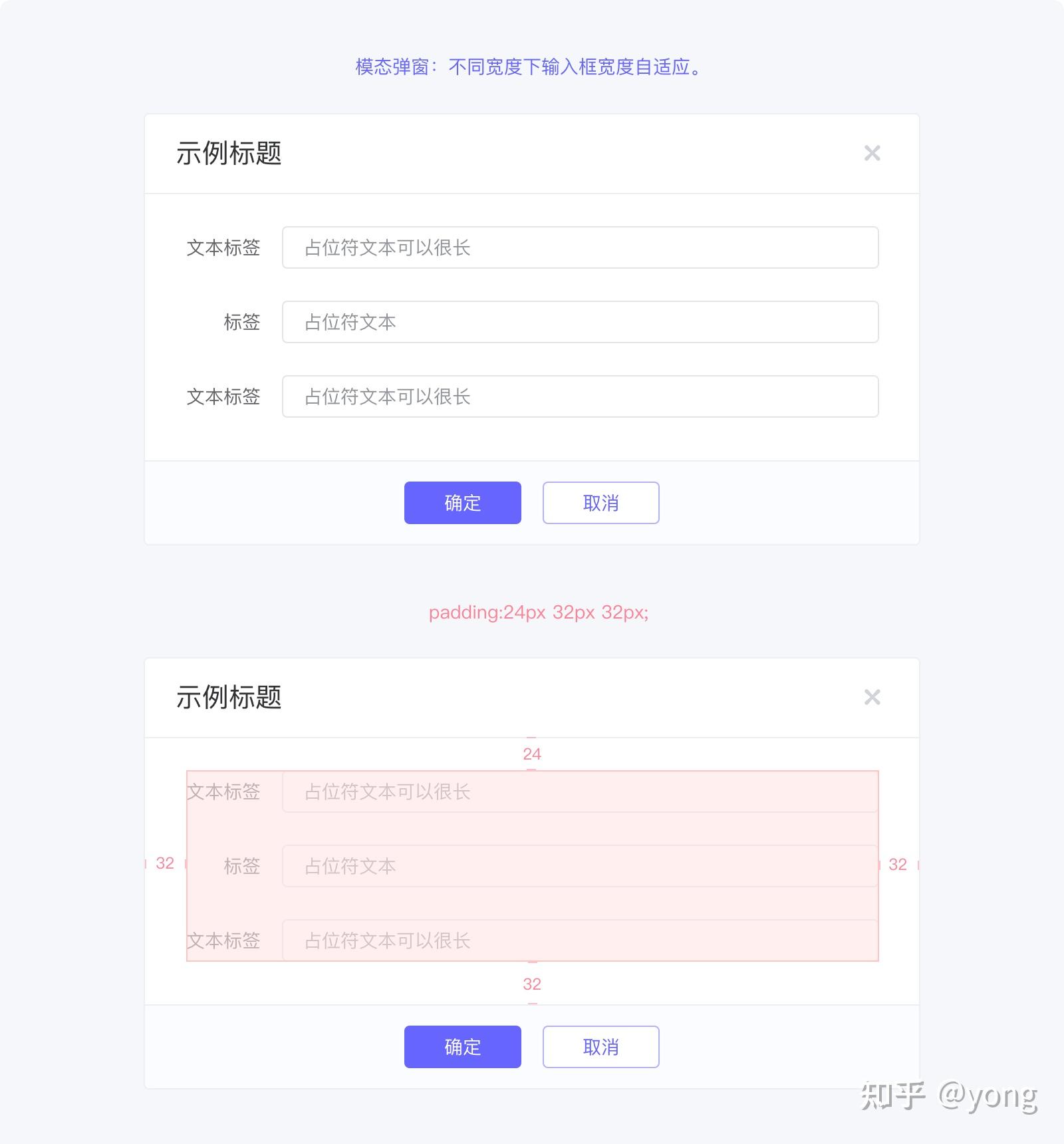 后台界面设计之表单设计规范参考 知乎