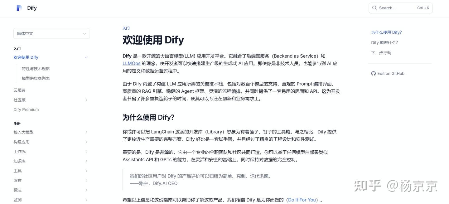 Dify源码架构 - 知乎