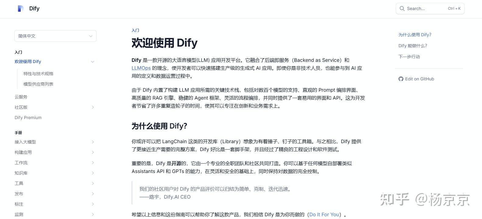 Dify源码架构 - 知乎