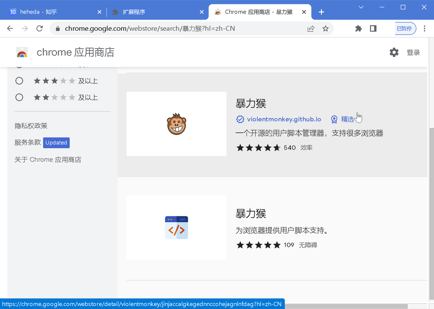 Javascript脚本配置 (谷歌Chrome浏览器） - 知乎