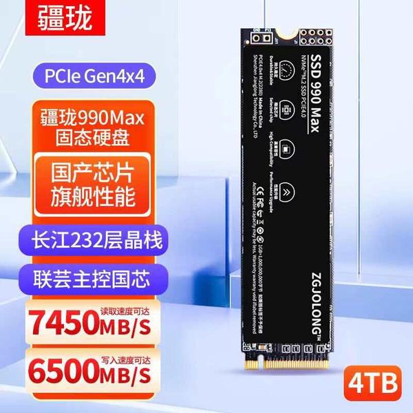 比美光QLC颗粒还便宜！这9款国产4T SSD全部采用长存TLC颗粒，便宜大碗 - 知乎