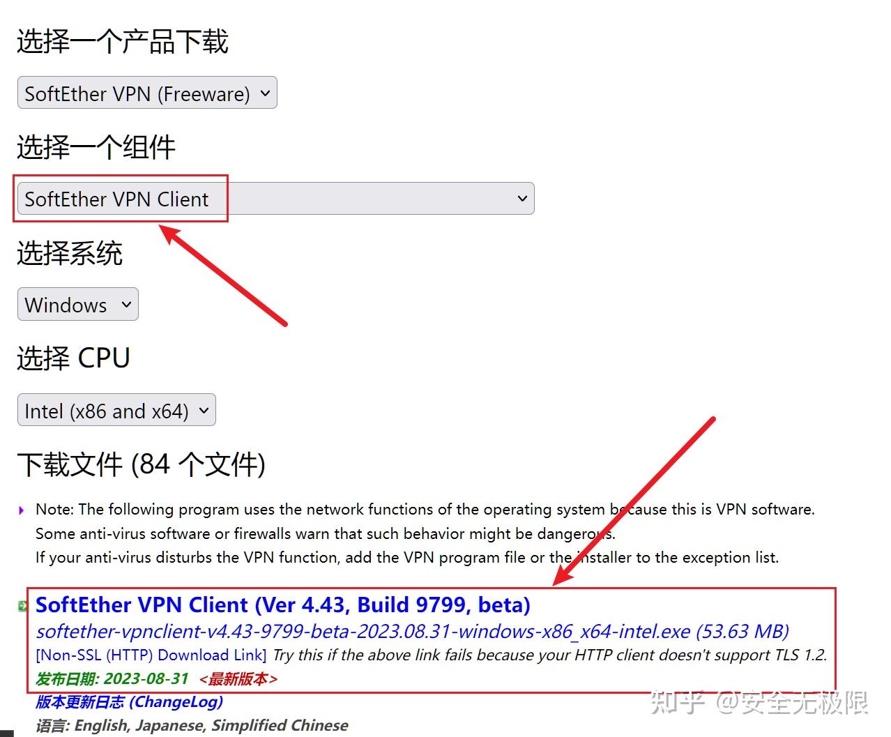 内网互通，远程办公不再难！ 从入门到精通：SoftEther VPN 部署全攻略（上） - 知乎