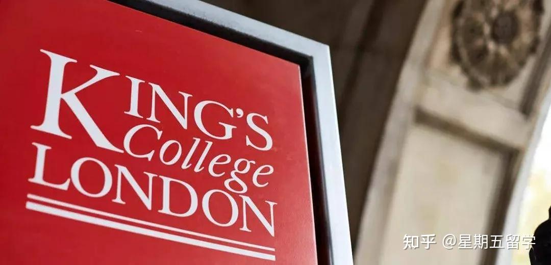 每天认识一所学校 | 伦敦国王学院（KCL） - 知乎