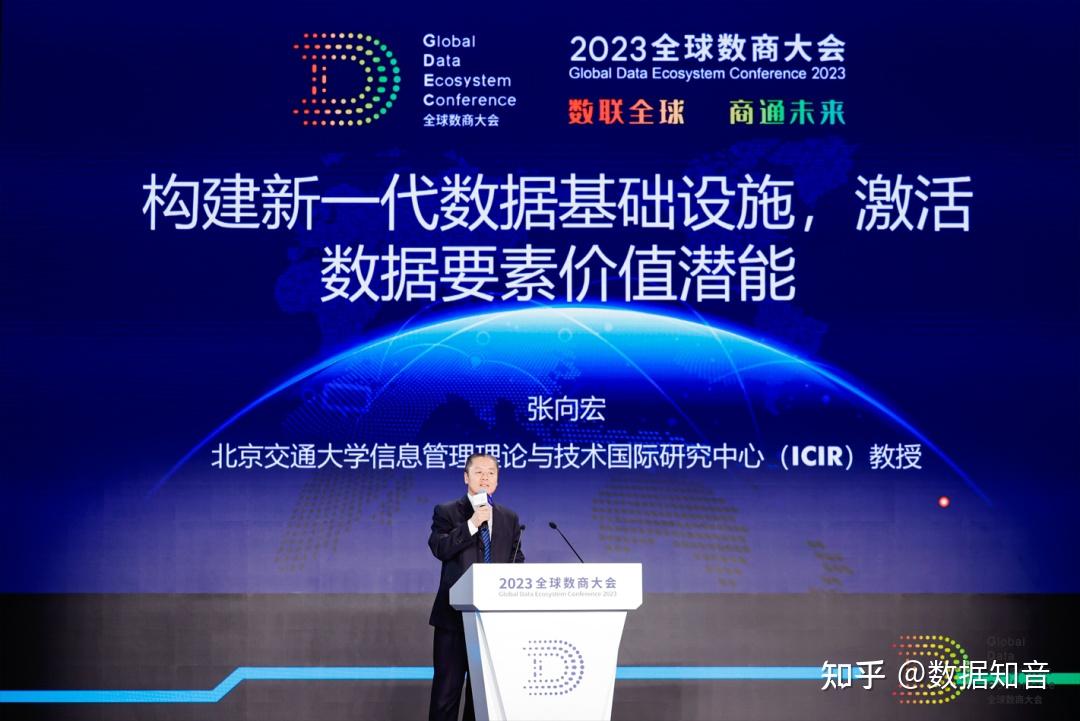 [数据资产] 张向宏教授解读国家数据基础设施（NDI）：构建新一代数据基础设施，激活数据要素价值潜能 - 知乎
