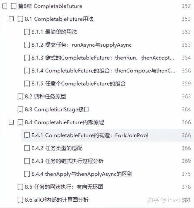太强了！阿里老哥分享的jdk源码学习指南，含8大核心内容讲解 知乎