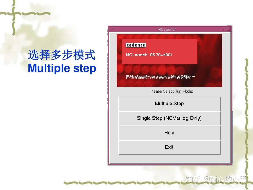 仿真工具-NC-Verilog使用教程 - 知乎
