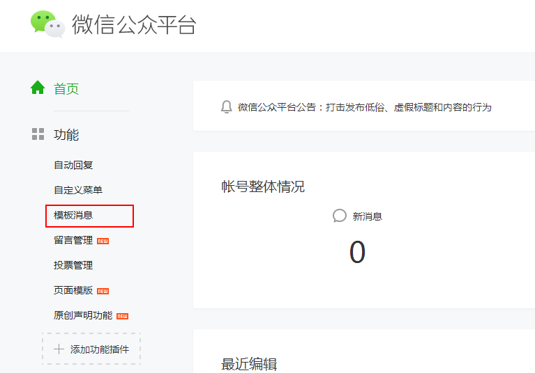 微信公众号实现无限制推送模板消息！可向指定openID群发和群发多个openID！ - 知乎