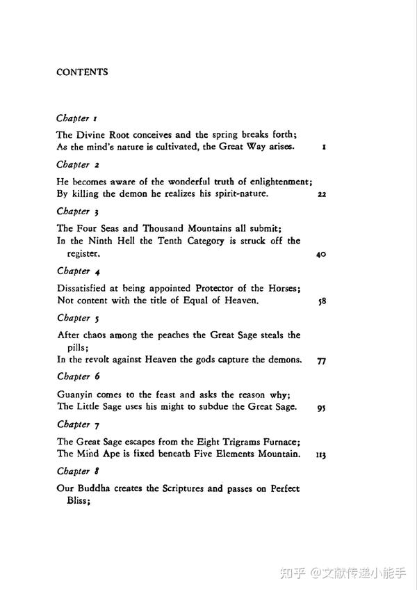 西游记,英译本,英文版,詹纳尔译,3册,Journey to the West Volume1-3,trans by William John ...