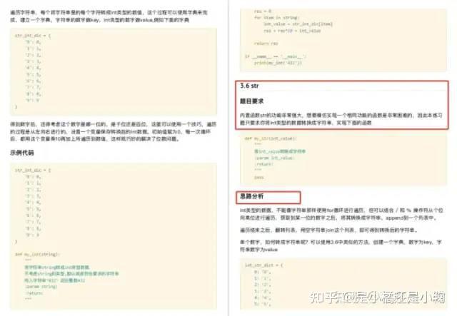 【python练习题】吃透这150道练习题,轻松搞定python95知识点 (含答案解析) 知乎