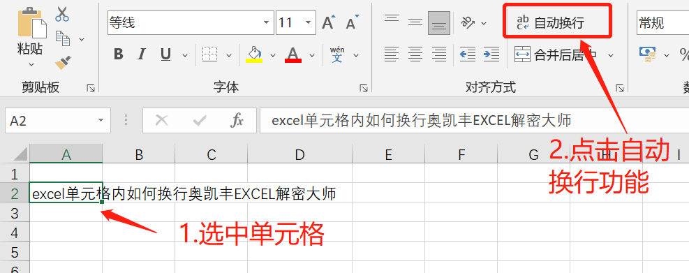 Excel单元格内如何换行？ 知乎 
