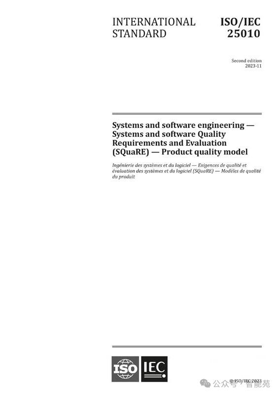 ISO_IEC 25010 软件质量评估标准更新与应用 - 知乎