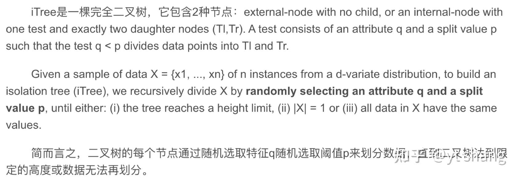 时序异常检测-孤立森林 - 知乎