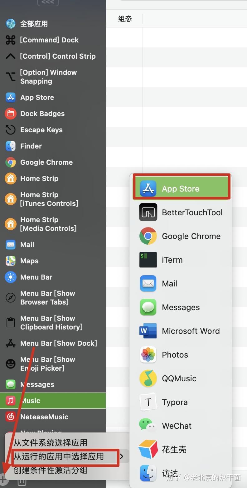 BetterTouchTool使用指南——Touch Bar篇 - 知乎