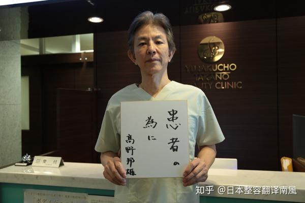 【日本整容】日本医美整形医院吐血大整理！ - 知乎
