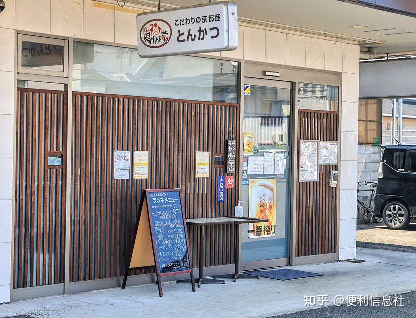 【千代原口美食推荐】京都とんかつ 揚げとん家，一定要尝！ 知乎