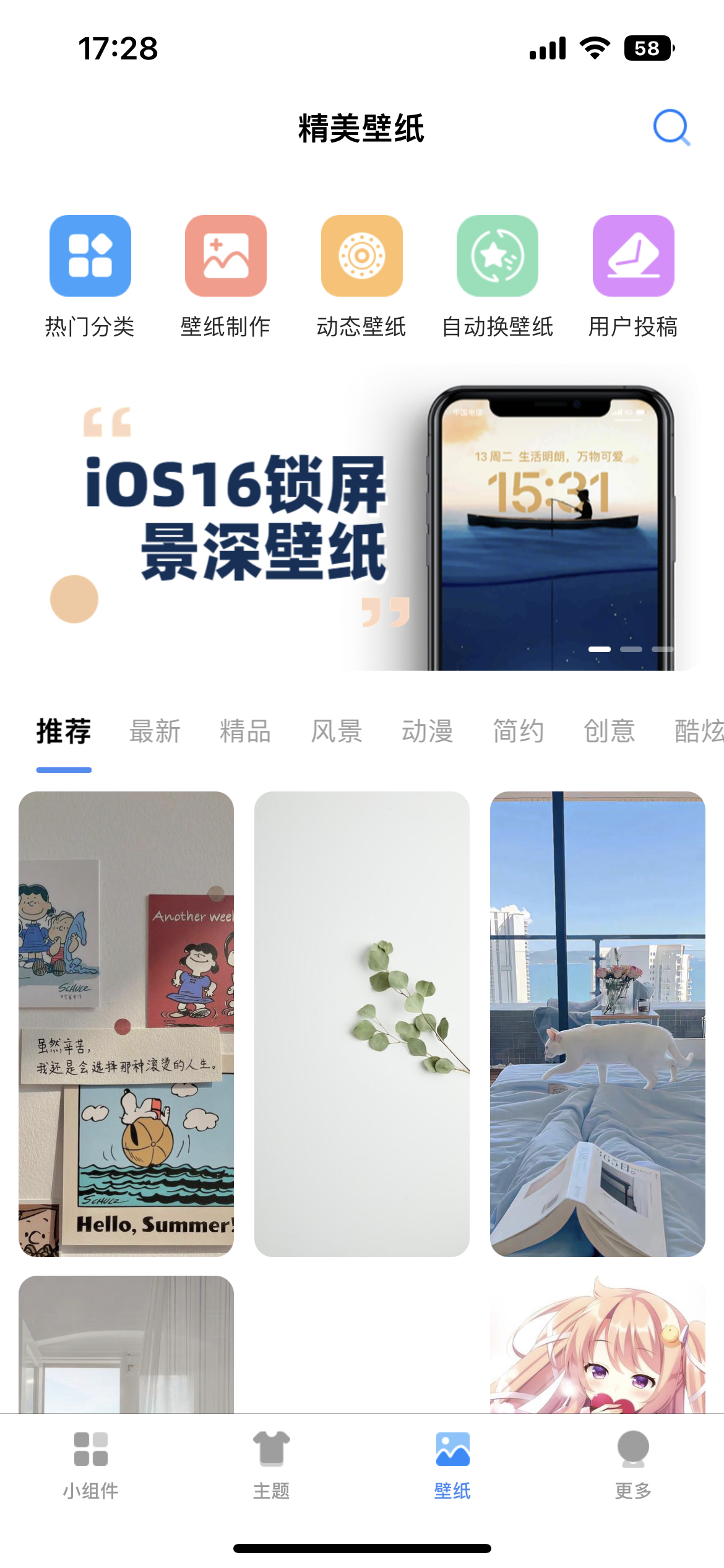 iOS16除了锁屏小组件，设置这种超有立体感的景深效果壁纸简直太好看了！ - 知乎