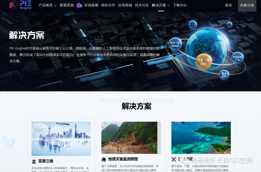 PIE-Engine简介 - 知乎