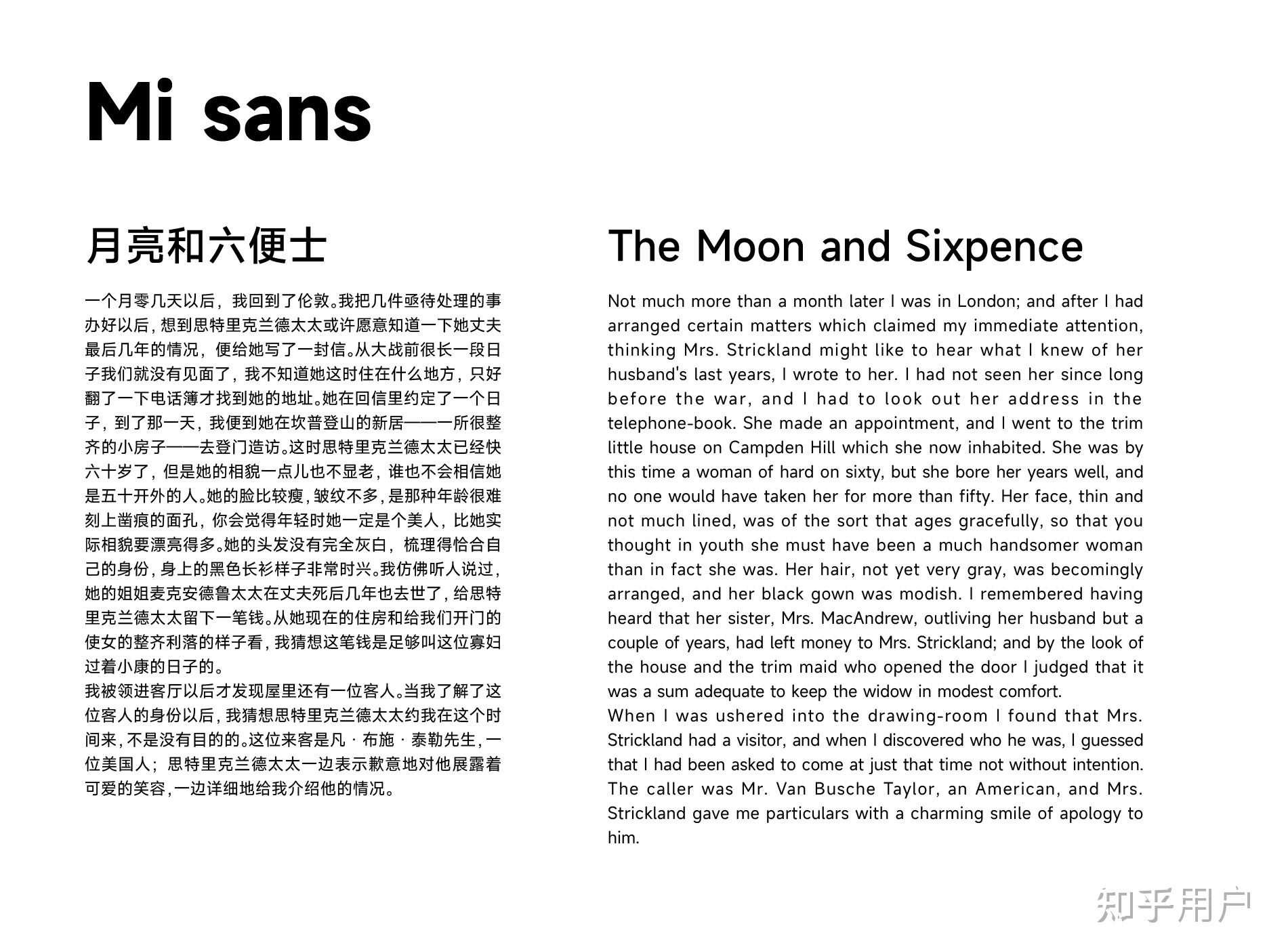 小米的miui13的misans字体，和小米兰亭pro相比，有哪些提升？ - 知乎