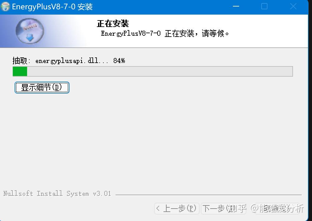 EnergyPlus: Day03 软件安装 - 知乎