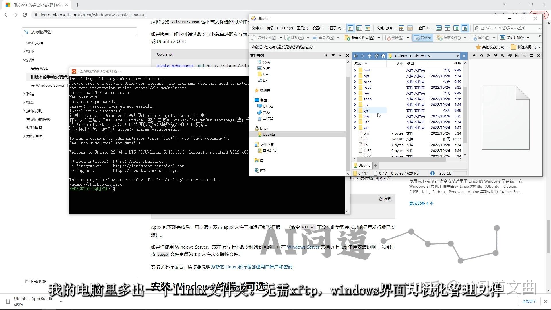 windows使用linux教程。wsl子系统的安装。可调用宿主机显卡支持cuda。 - 知乎