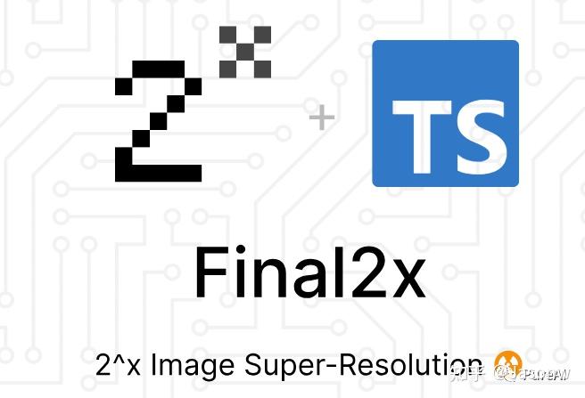 【无限&无损放大】超分辨率神器Final2x - 知乎