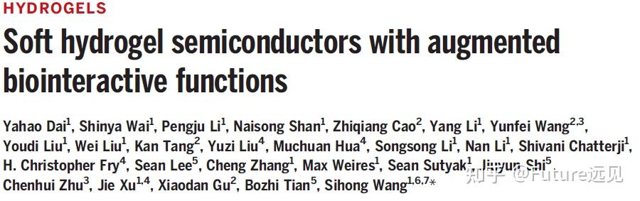 芝加哥大学王思泓团队，再发Science：水凝胶半导体！ - 知乎