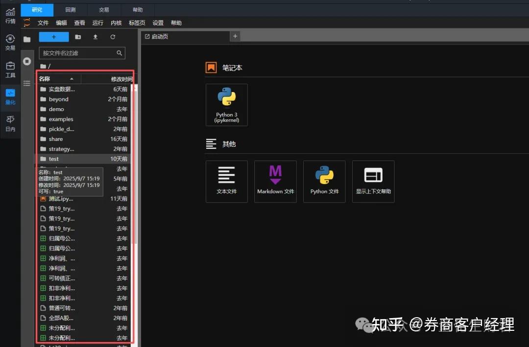 python+PTrade 实盘交易：PTrade从入门到精通完整使用流程详解（附免费开通路径） - 知乎