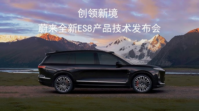 李斌称蔚来ES8定价是高端品牌合理范围，20万的车不可能什么都有 - 知乎