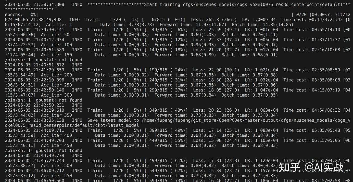 使用OpenPCDet实现VoxelNext进行训练和测试：实现NuScence数据集的全局感知结果可视化 - 知乎