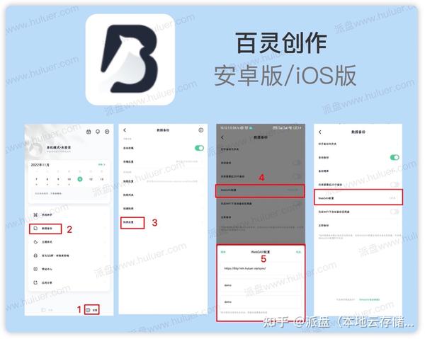 WebDAV之π-Disk派盘 + 百灵创作 - 知乎