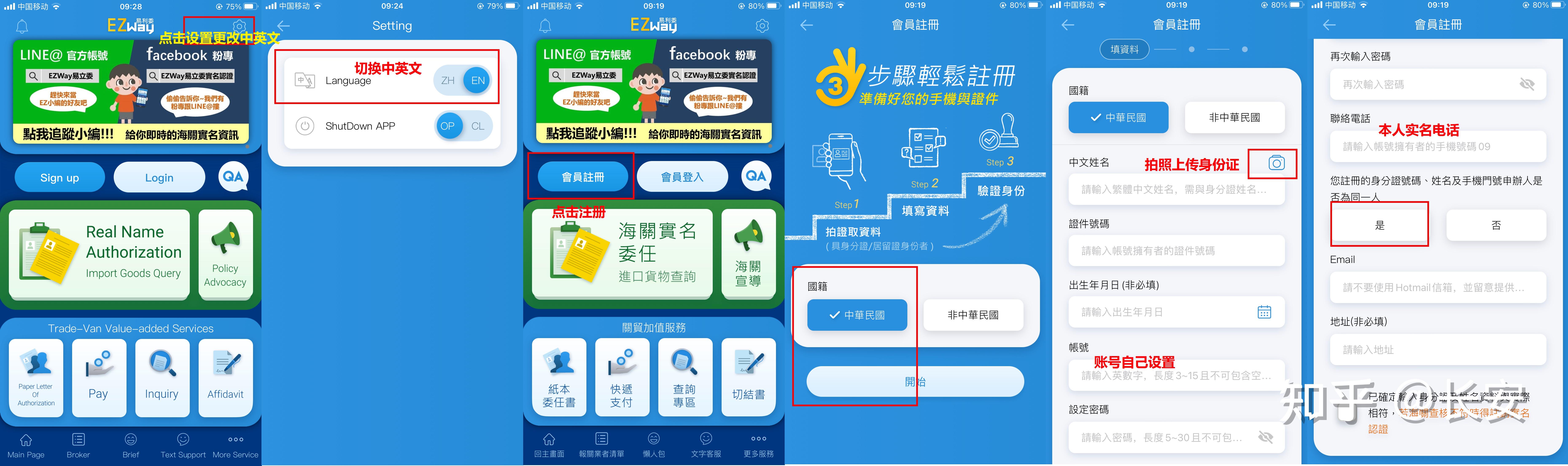 虾皮台湾站关于买家的【EZWAY易利委认证】认证如何解决？ - 知乎