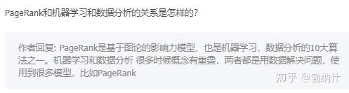 【算法篇|32】PageRank（上）：搞懂Google的PageRank算法 - 知乎