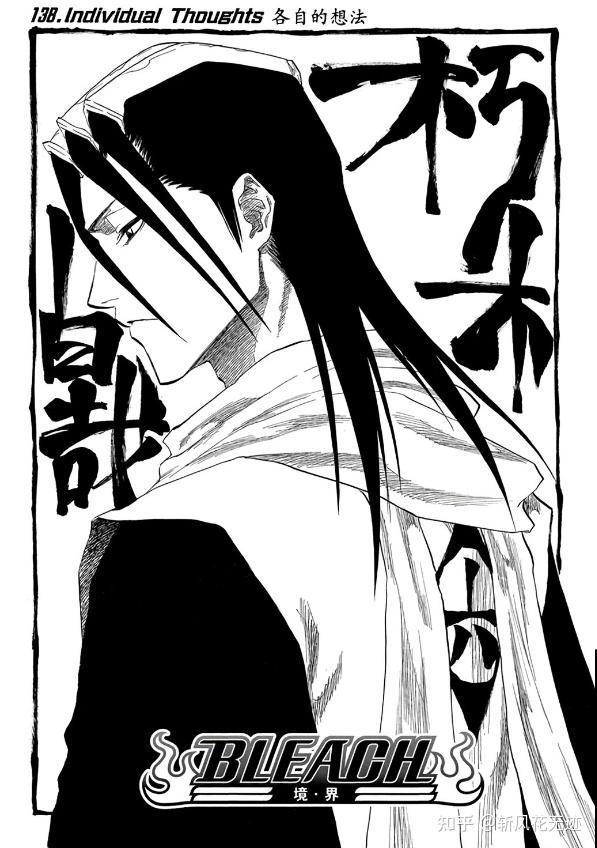 《死神bleach》漫画扉页图（二） - 知乎