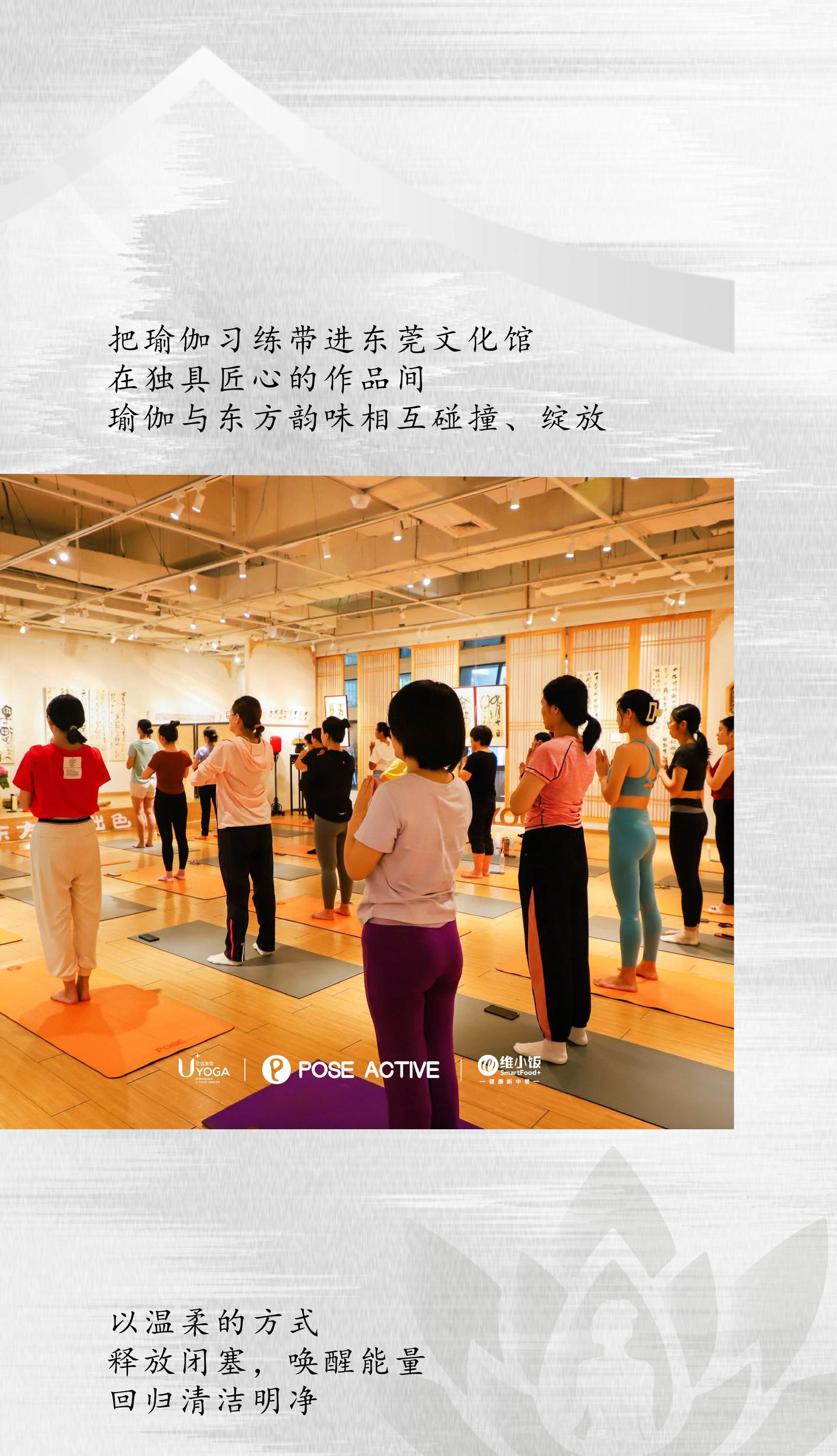 Pose 717 东方韵味与瑜伽习练的融合碰撞 知乎