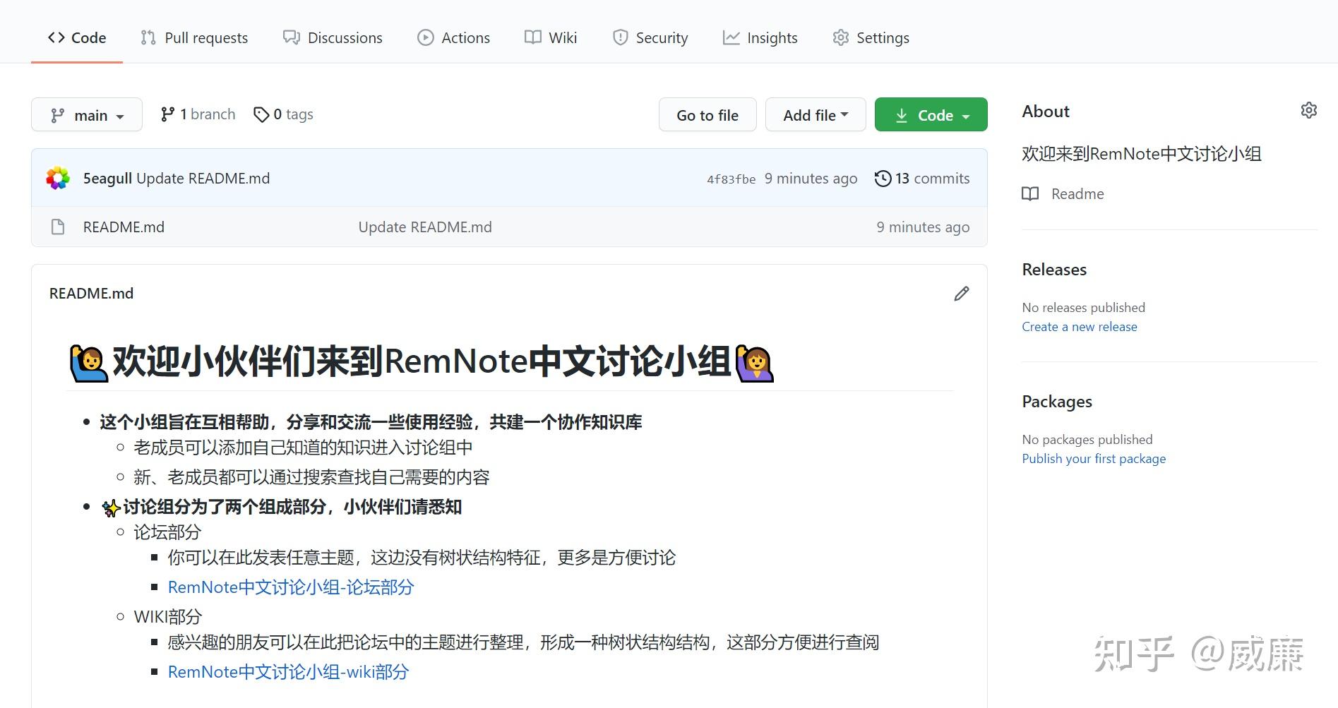RemNote中文开放式讨论小组-基于Github - 知乎