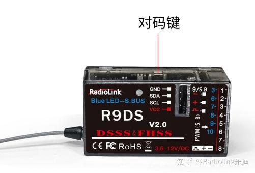 R9DS接收机有哪些信号输出类型？ - 知乎