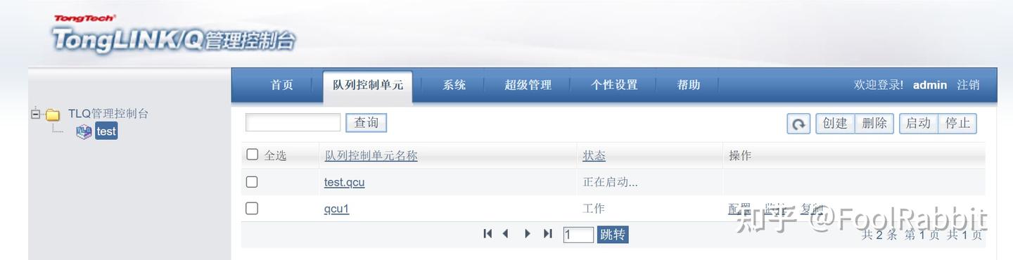 TongLINK/Q通过远程管理API管理QCU[1] - 知乎