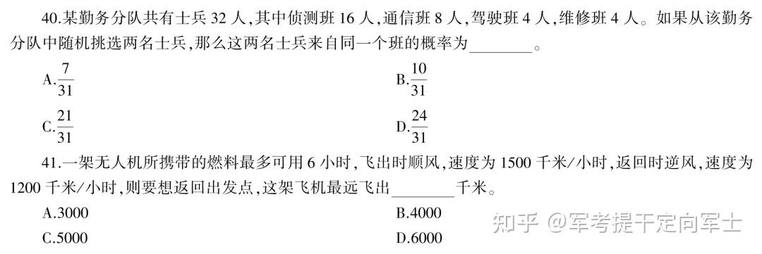 提干，提干真题，大学生提干真题，大学毕业生士兵提干，回忆版试题与分析推理参考答案及解析！ - 知乎