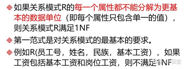 数据库基本知识 - 知乎