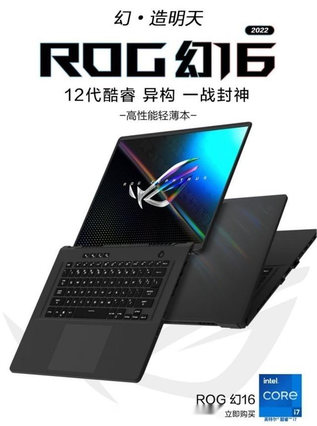 ROG幻16旗舰全能本9499超值价 更有3期免息与E卡好礼相送 - 知乎