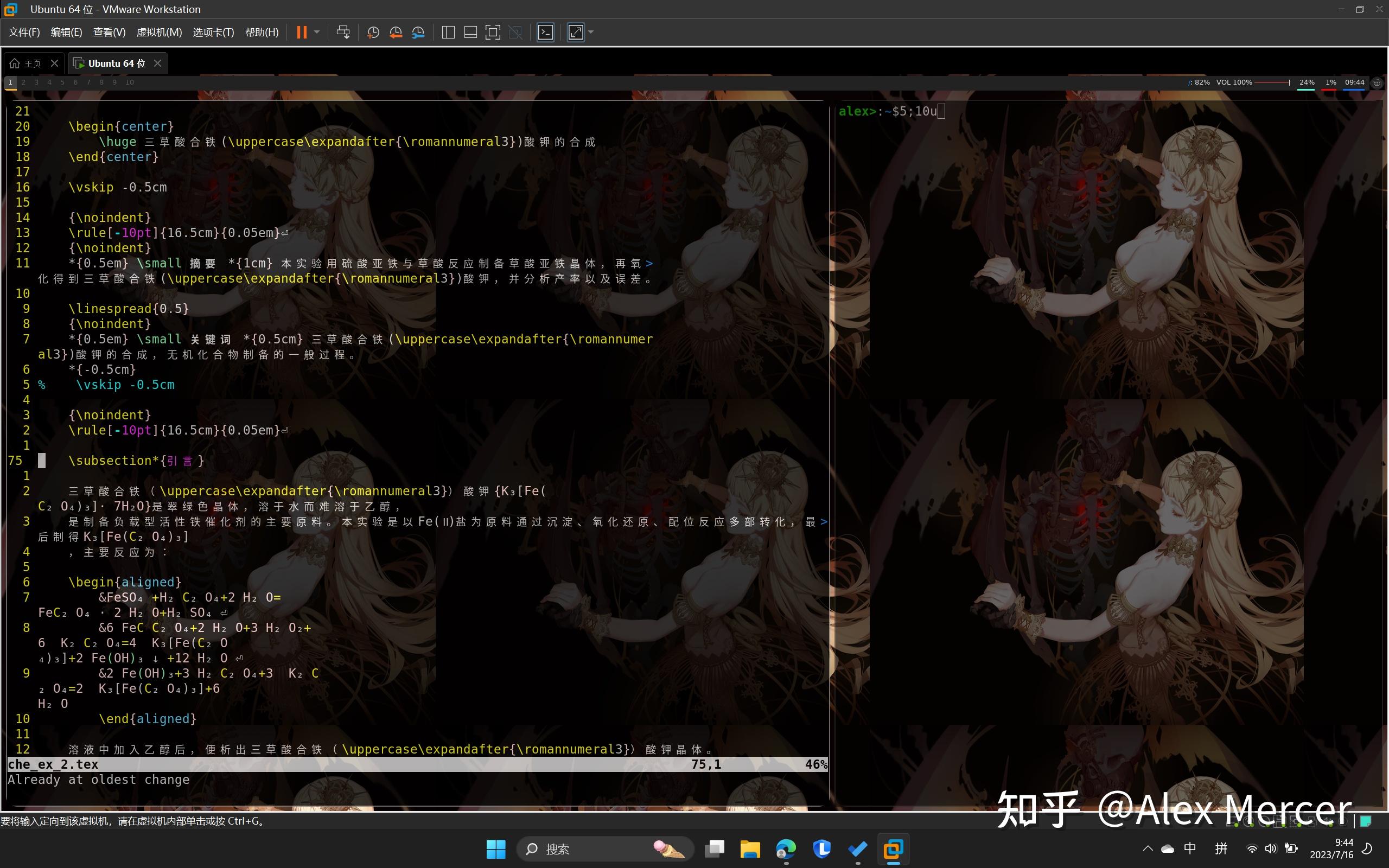 Ubuntu下配置安装vim和latex以及bspwm - 知乎