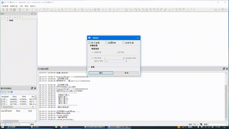 天工二维一体化加速产品级TDOM（真正射）影像生产 - 知乎