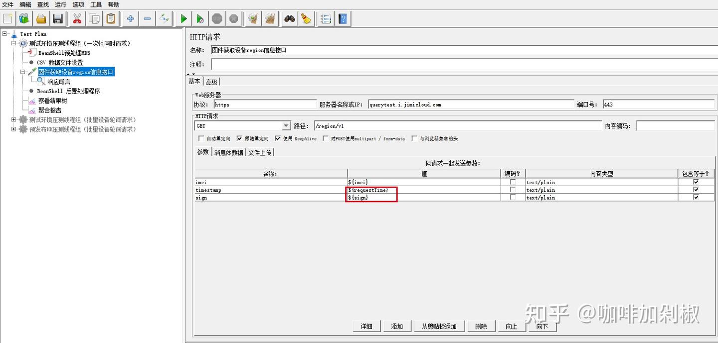 JMeter-BeanShell预处理程序和BeanShell后置处理程序的应用 - 知乎