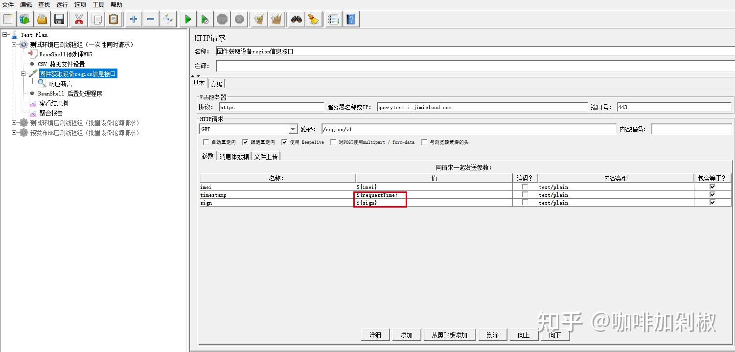JMeter-BeanShell预处理程序和BeanShell后置处理程序的应用 - 知乎