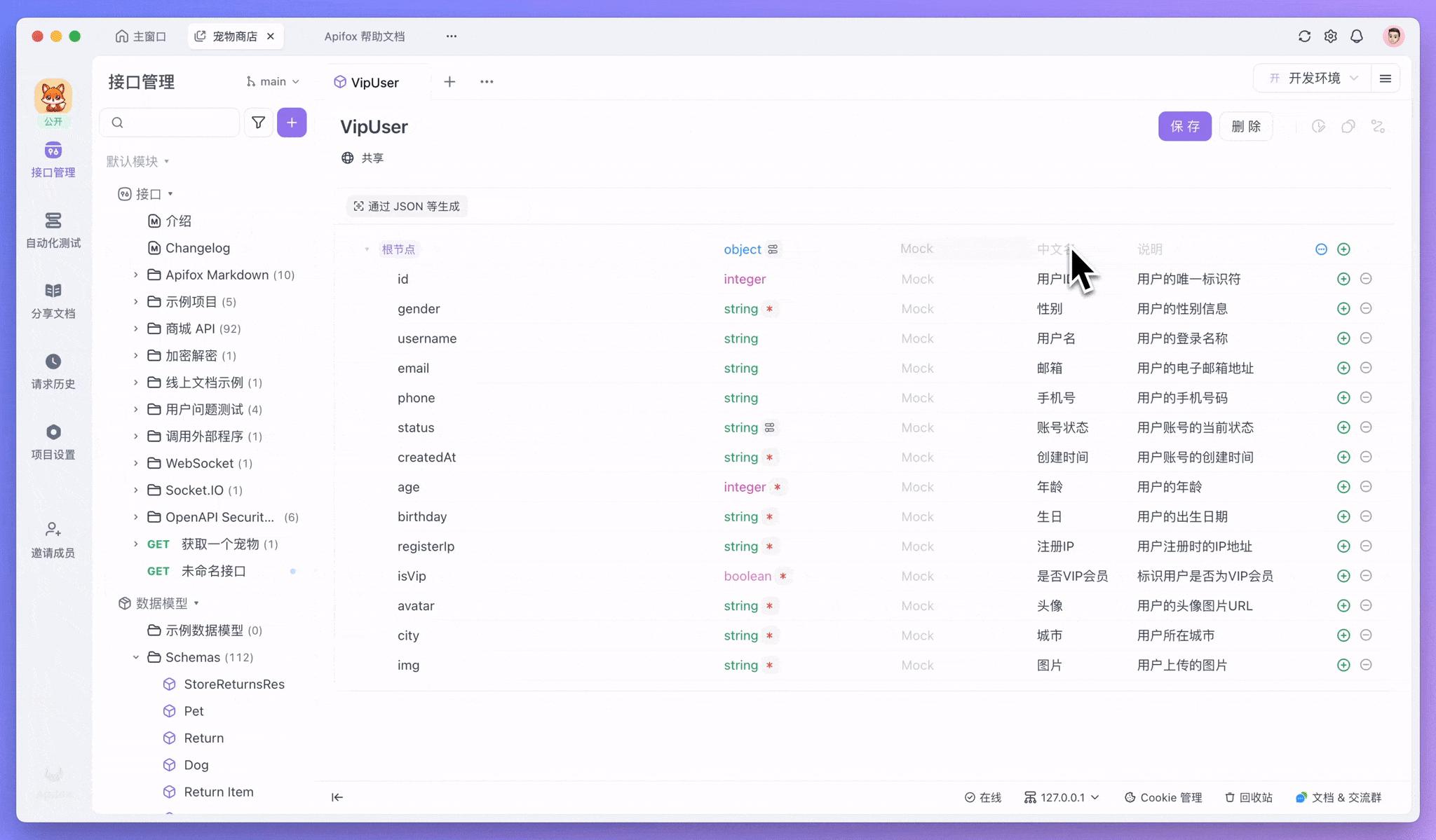 Apipost vs Apifox 对比：现代API工具的选择之道 - 知乎