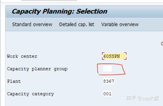 SAP产能模块2#详解CM07的用法和配置 - 知乎