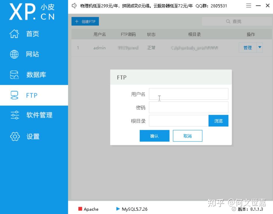 window server 2022 搭建FTP服务器 - 知乎