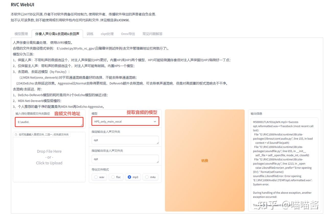RVC WebUI（Retrieval-based Voice Conversion WebUI）声音模型训练教程 - 知乎