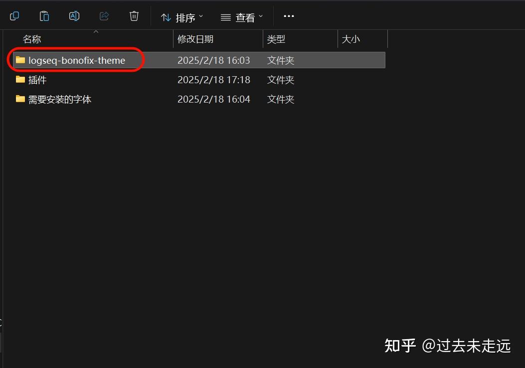 Logseq主题 - 知乎