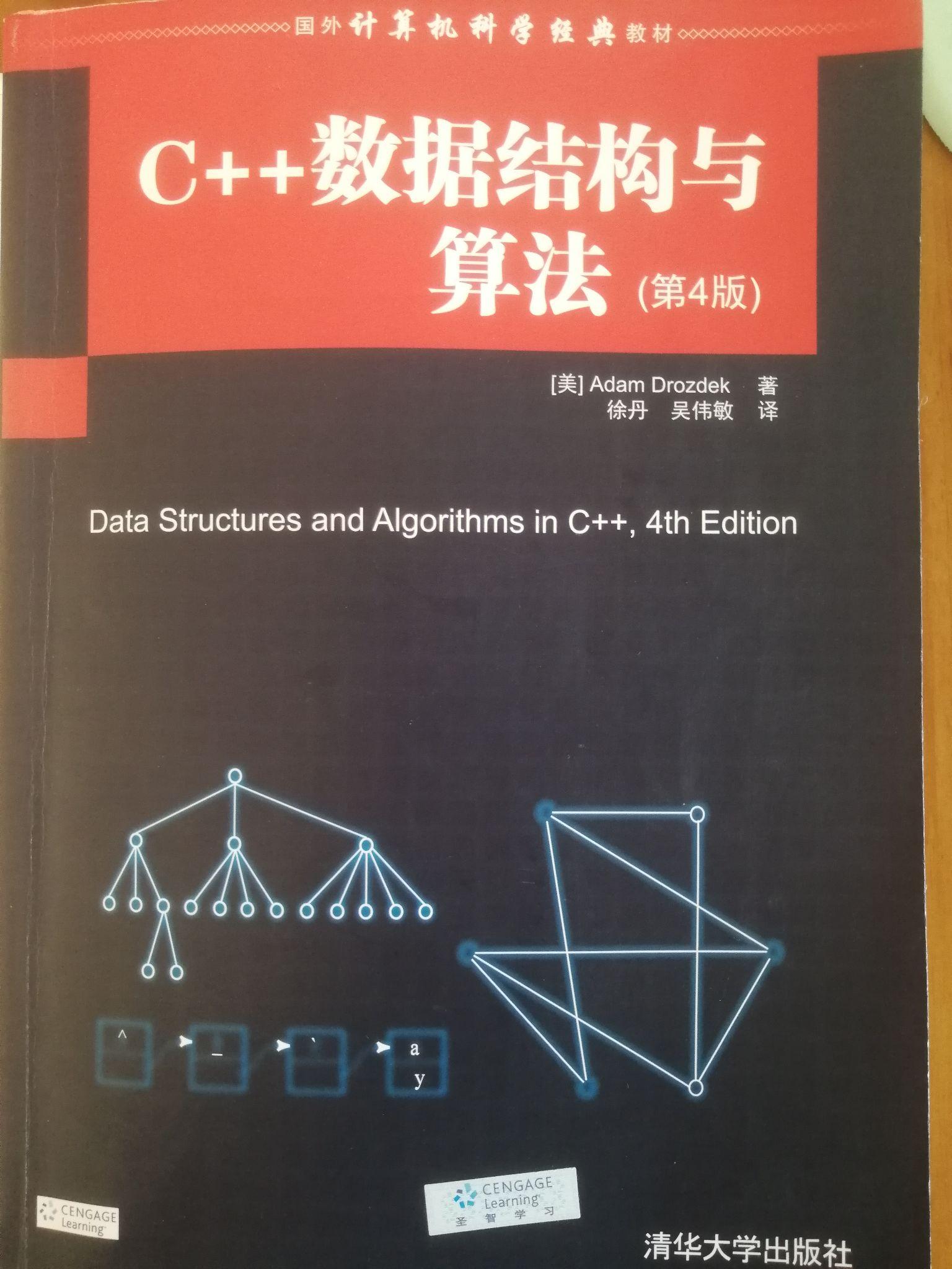 C++数据结构与算法 目录 - 知乎